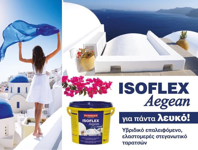 ISOFLEX AEGEAN ΕΠΕΛΕΙΦΟΜΕΝΟ ΕΛΑΣΤΟΜΕΡΕΣ ΣΤΕΓΑΝΩΤΙΚΟ ΤΑΡΑΤΣΩΝ | ΤΟΥΤΣΗΣ