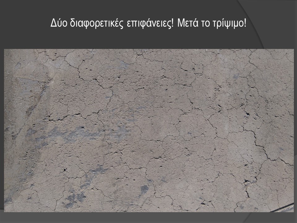 POLYFLEX S U.V. ΜΟΝΩΤΙΚΟ ΤΑΡΑΤΣΩΝ | ΤΟΥΤΣΗΣ