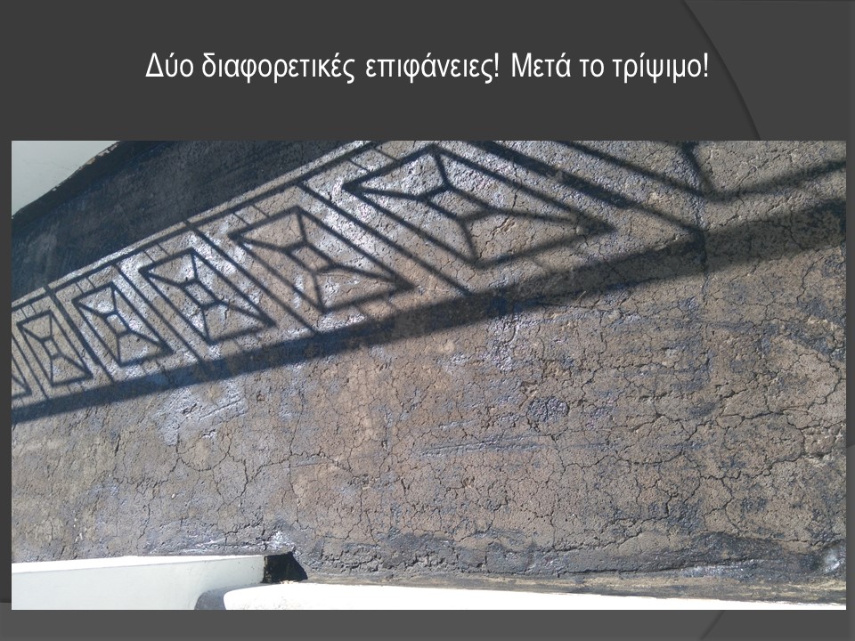 POLYFLEX S U.V. ΜΟΝΩΤΙΚΟ ΤΑΡΑΤΣΩΝ | ΤΟΥΤΣΗΣ